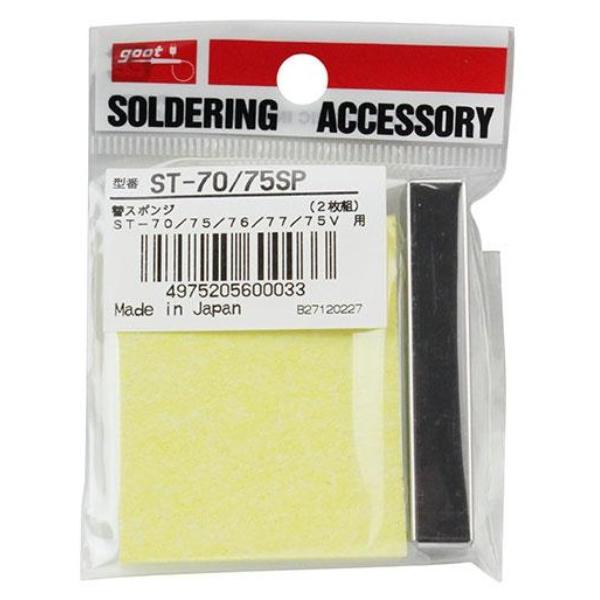 【商品説明】太洋電気産業のST-70/75/76/77/75V用替スポンジ(2枚組)。消耗したスポンジの交換用として、日常のメンテナンスや清掃保守に使用できます。【主な特徴】・セルロース規格の素材を採用し、一般的な交換部品として利用可能・対...