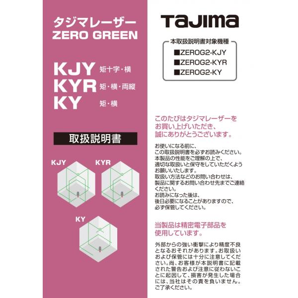 対象機種：ZEROG2-KJY・ZEROG2-KJYSET・ZEROG2-KYR・ZEROG2-KYRSET・ZEROG2-KY・ZEROG2-KYSET