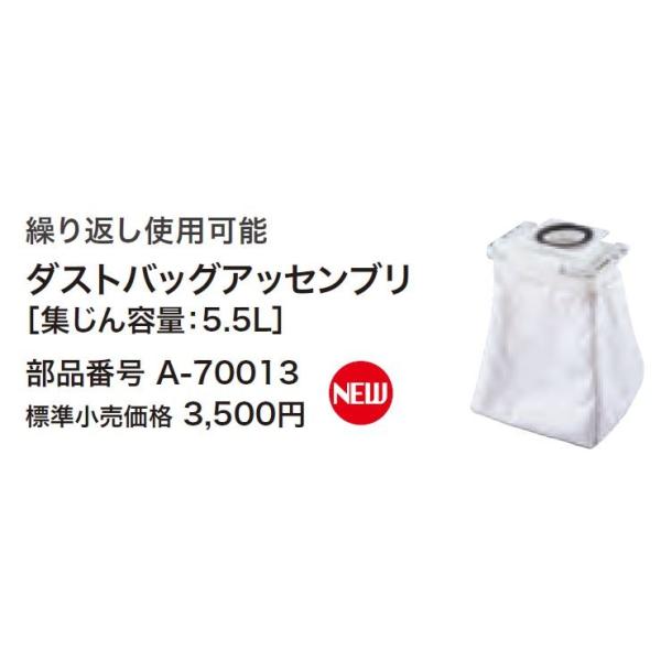 【適合品番】VC665DZ/VC660DZ