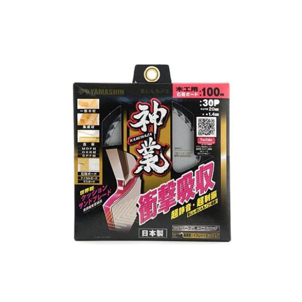 世界初クッション サンドブレード２枚を重ね合わせる神の業。究極のチップソー誕生。MADE IN JAPAN