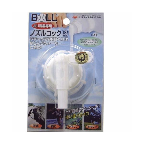 JANコード  4952703330266ブランド名  ＢＯＬＬ商品名  ノズルコック１８Ｌ専用規格  NK-18商品サイズ  幅115 ×高さ180 ×奥行き100mm重量62ｇ用途  水・食品などの液体の小出し用コック。機能・特徴  ポ...