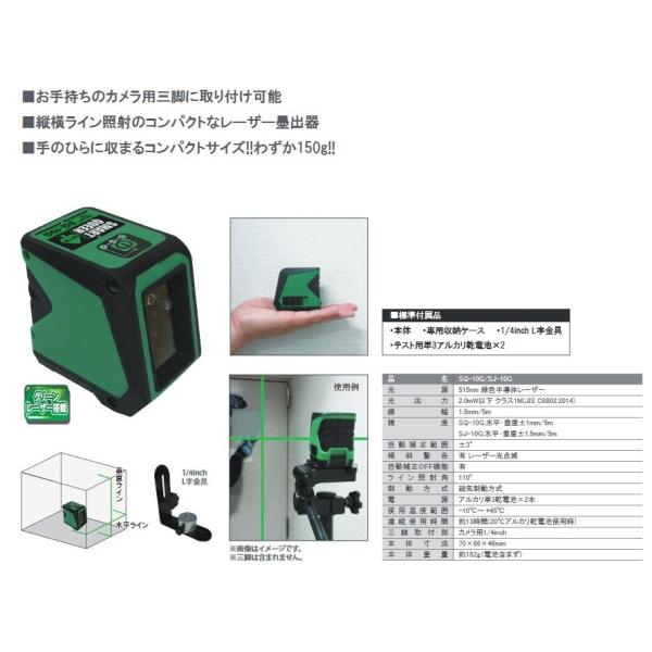■お手持ちのカメラ用三脚に取り付け可能■縦横ライン照射のコンパクトなレーザー墨出器■手のひらに収まるコンパクトサイズ!!わずか150g!!