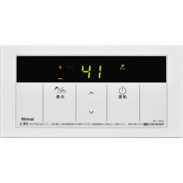 (こちらの商品は、在庫確保している商品で早めの発送が可能な商品です。)リンナイ　浴室リモコン型式：BC-135(A)【状態】新品・メーカー保証、有効です。【発送】宅配便・レターパックでの発送：送料無料