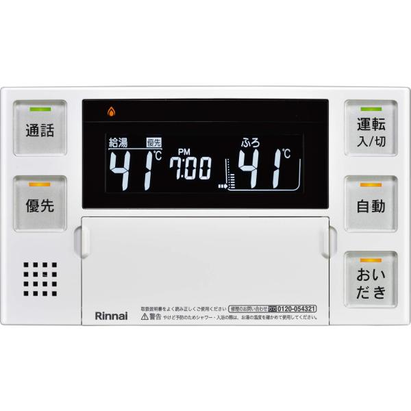 (こちらの商品は、在庫確保している商品で早めの発送が可能な商品です。)リンナイ　浴室インターホンリモコン型式：BC-240VC(A)【状態】新品・メーカー保証、有効です。【発送】宅配便もしくはレターパックでの発送：送料無料　沖縄県・離島地区...