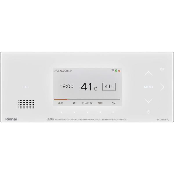 リンナイ 浴室リモコン(ホワイト)型式：BC-332VC(A)-W　26-2141【状態】新品・メーカー保証【発送】メーカー直送／契約便での発送：送料無料(時間指定などできません。建物入口付近までの配送となります。御不在時は置き配となり、持...