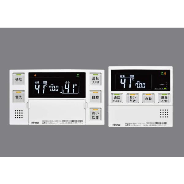 (こちらの商品は、在庫確保している商品で早めの発送が可能な商品です。)リンナイ　台所・浴室インターホンリモコンセット型式：MBC-240VC(A)【状態】新品・メーカー保証、有効です。【発送】宅配便での発送：送料無料　沖縄県・離島地区は別料...