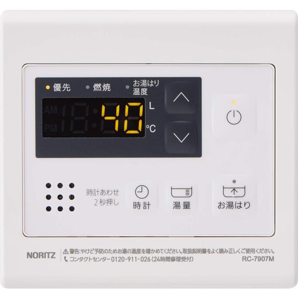 (こちらの商品は、在庫確保している商品で早めの発送が可能な商品です。)ノーリツ　台所リモコン　オートストップタイプ型式：RC-7907M【状態】新品・メーカー保証、有効です。【発送】宅配便またはレターパックで発送