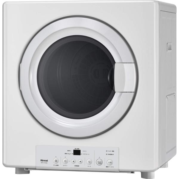 リンナイ　ガス衣類乾燥機　スタンダードタイプ　乾燥容量3.0kg　型式：RDT-31S(A)ガス種：都市ガス(12A・13A)・プロパンガス(LPG)選択できます。【状態】新品・メーカー保証【発送】メーカー直送／契約便での発送：送料無料(時...