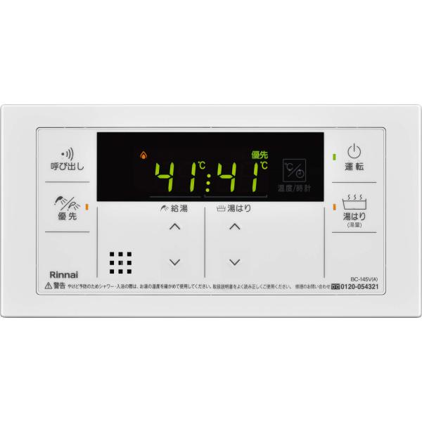 (こちらの商品は、在庫確保している商品で早めの発送が可能な商品です。)リンナイ　浴室リモコン(オートストップ)型式：BC-145V(A)【状態】新品・メーカー保証、有効です。【送料】レターパックまたは宅配便での発送：送料無料