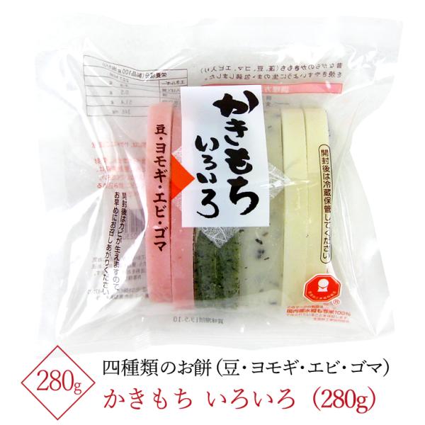 四つの味（豆・蓬・エビ・ゴマ）が楽しめるお好みかきもちを焼きやすく、食べやすいように生のままパックにしました。 弱火でゆっくり焼き上げ、風味豊かな味わいをお楽しみ下さい。 品名：かきもち / 原材料名：水稲もち米（国内産）、大豆（遺伝子組み...