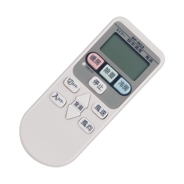 エアコン用リモコン fits for SP-RC2 SP-RC3 SP-RC4 日立 HITACHI エアコン RAF-36A RAF-36X RAF-36Y RAF-36Z RAF-40A2 RAF-40X2 RAF-40Y2 RAF-4...