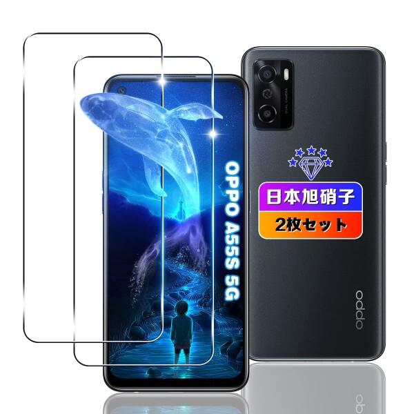 対応 OPPO A55s 5G ガラスフィルム 2枚 用 OPPO A55s 強化ガラスフィルム 対応 OPPOA55s 保護フィルム 液晶 ケース 指紋認証対応 超薄型0.26mm 耐衝撃 引っかきキズに強い 指紋防止 高透過商品コード：...