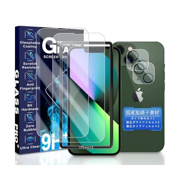 JCJCLY 対応 iPhone 13 ガラスフィルム 6.1インチガイド枠付き 国産旭硝子素材製 アイフォン13 保護 フィルム+ あいほん13 レンズフィルム「硬度9H 耐衝撃 飛散防止 衝撃吸収 厚さ0.26mm超薄型 高透過率 高感...