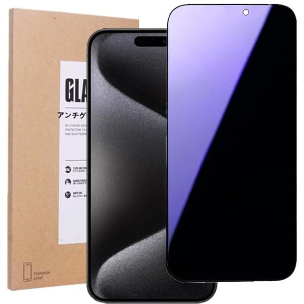 LXBESOS for iPhone 15 Pro 用のガラスフィルム アイフォン 15 Pro 覗き見防止 プライバシー保護 液晶保護フィルム 日本旭硝子製 9H硬度 ブルーライト 気泡レス 指紋防止 視力を保護 目の疲れ軽減ぐ 防ぎ 目...