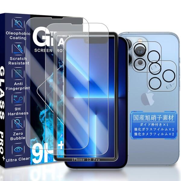 JCJCLY 対応 iPhone 13 Pro ガラスフィルム 6.7インチガイド枠付き 国産旭硝子素材製 アイフォン13プロ 保護 フィルム （ 2枚）+ あいほん13プロ レンズフィルム （ 2枚）「硬度9H 耐衝撃 飛散防止 衝撃吸収...