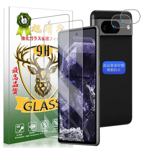 YWXTW 対応 Google pixel 8A ガラスフイルム 対応 ピクセル 8a フイルム (2枚) + レンズ 保護フィルム (2枚) 対応 pixel 8A 保護フィルム 強化ガラス  YWXT-TMPXA8商品コード：66079...