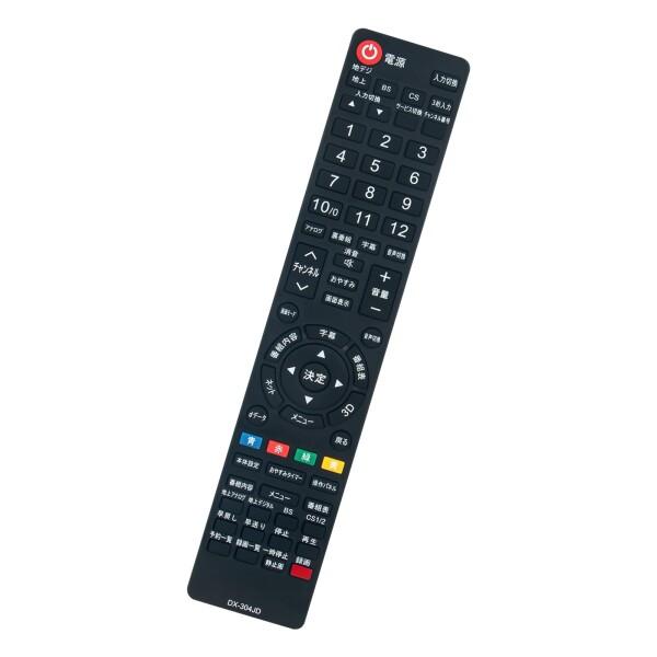 winflike 代替リモコン MF304JD MF302JD NF032JD NF037JD NH200UD MF301JD NF023JD compatible with DXBROADTEC液晶テレビ LVW24EU2 LVW32EU...
