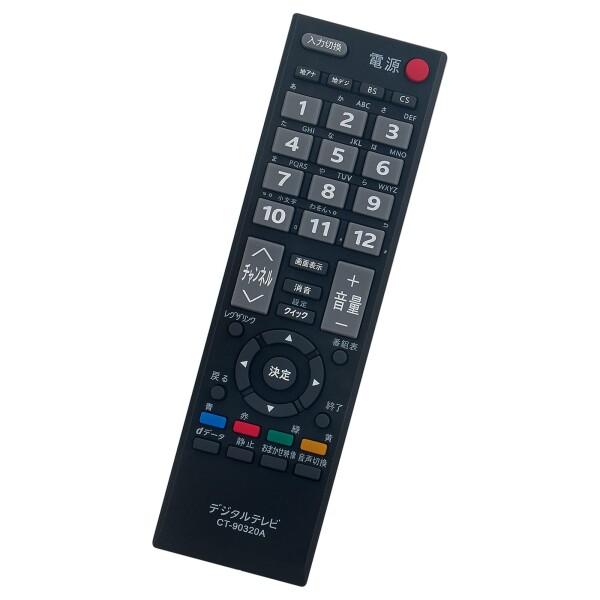 PerFascin 代用リモコン fits for CT-90320A 東芝 レグザ REGZA テレビ40A1 32A1 26A1 22A1 19A1 32A1S 32A1L 32AE1 32A950L 32A950S 32A900S 4...
