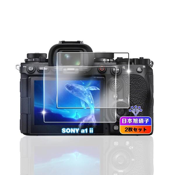 対応 α1 II / α7RV / α9III / SONY ガラスフィルム 2枚  対応 α1 II 強化ガラス フィルム 対応 a1 ii a7rv a9iii a12 a7r5 a93 ilce 1m2 7rm5 9m3 保護フィルム...