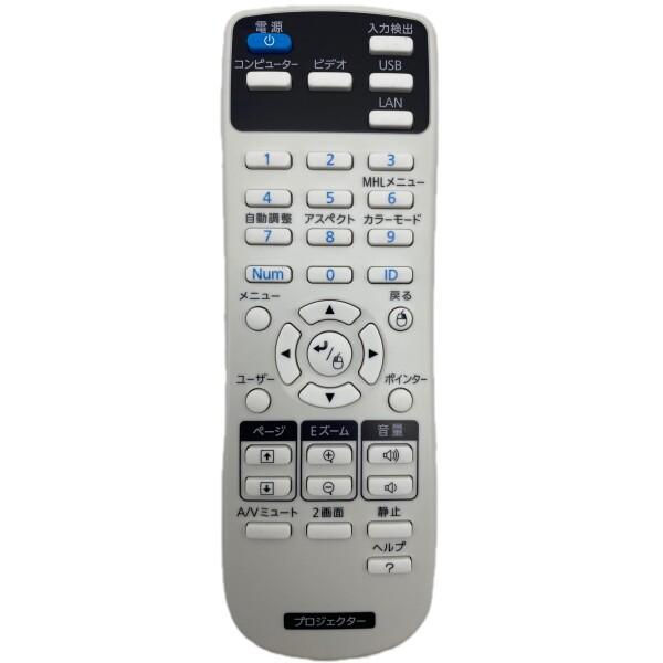Kindsion 対応リモコン 162636500 EPSON プロジェクターリモートコントロールEB-98H、EB-945H、EB-955WH、EB-965H、EB-S27、EB-W28、EB-W29、EB-X27、EB-X29、EB-X...
