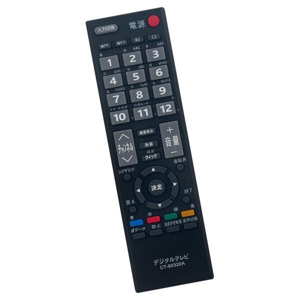 ALALLIMITY ダイヨウリモコン 通用リモコン fit for 東芝（TOSHIBA) レグザ REGZA テレビ 互換のリモコン CT-90320A 19A1 32A1S 32A1L 32AE1 32A950L 40A1 32A1 ...