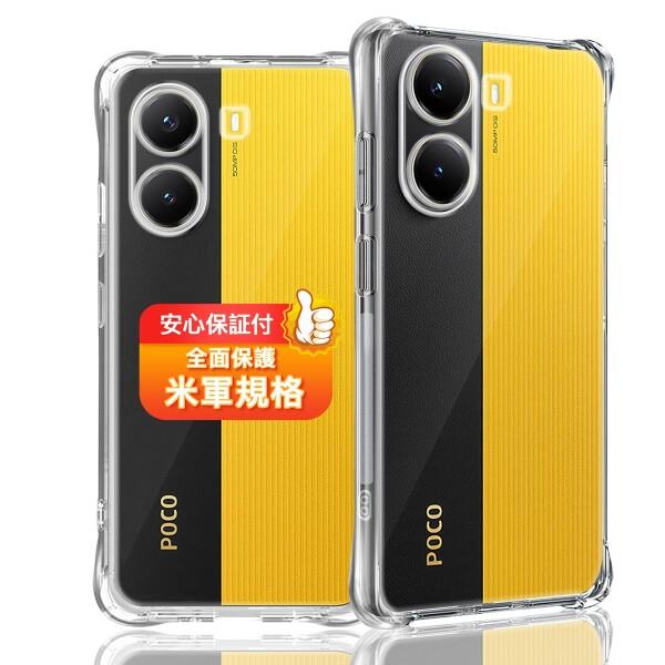 対応 Xiaomi POCO X7 PRO ケース 対応 シャオミ POCO X7 Pro ソフト クリア TPU カバー 薄型 耐衝撃 米軍MIL規格 傷つけ防止 滑り止め 指紋防止 黄変防止 ワイヤレス充電対応 POCO X7 Pro ...