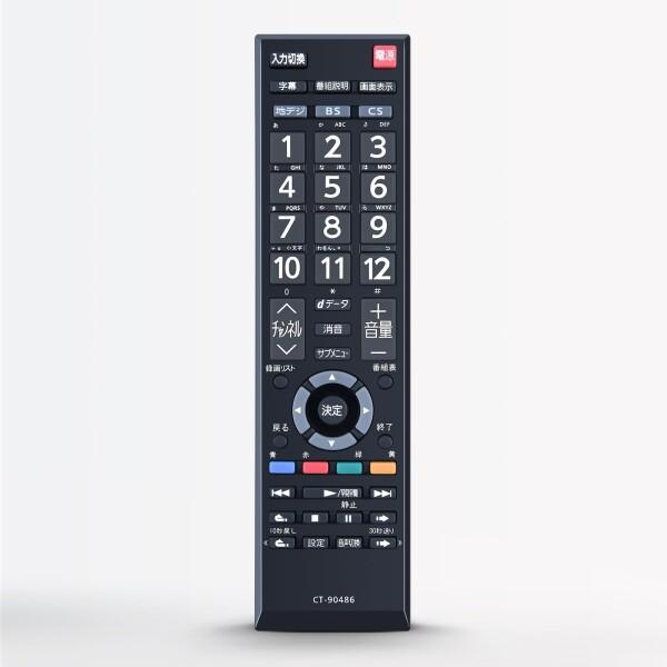 テレビリモコン CT-90486 for TOSHIBA 東芝テレビリモコン 19S22 24S12 4S22 32S22 32S22H 40S22 43S22H対応 互換品商品コード：66079744855型番：HHJP-JW107本製品...