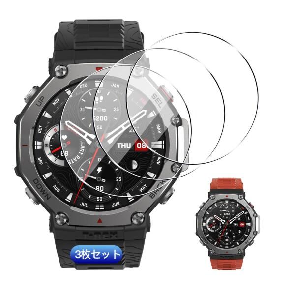 対応 Amazfit T-Rex 3 フィルム ガラスフィルム 3枚  対応 amazfit t-rex3 強化ガラス フィルム 対応 amazfit t rex 3 保護フィルム 液晶 ケース 超薄型0.26mm 耐衝撃 引っかきキズに強...