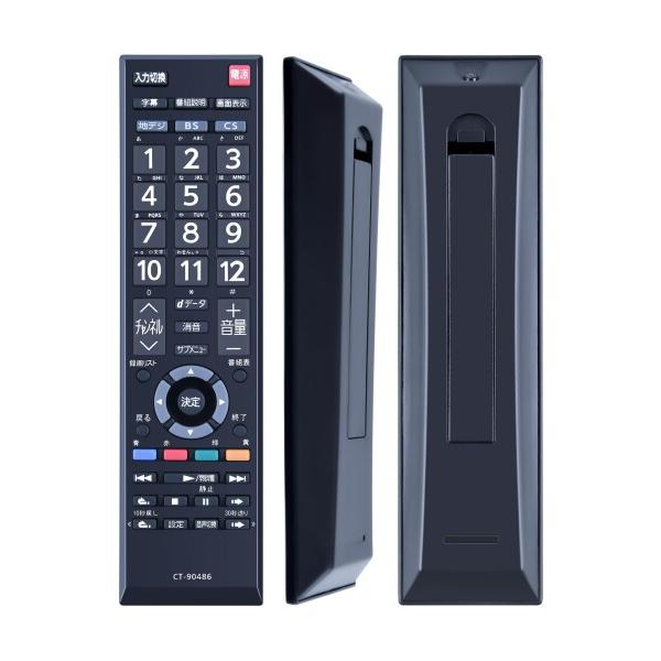 AHTHA CT-90486 テレビリモコン for TOSHIBA 東芝 REGZA 液晶テレビ 交換用リモコン 19S22 24S12 4S22 32S22 32S22H 40S22 43S22H商品コード：66079753042型番：...