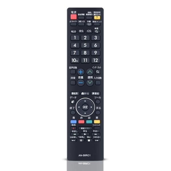 テレビリモコン AN-58RC1 for SHARP シャープリモコン AQUOSリモコン アクオスリモコン 2T-C19DE-B 2T-C19DE-W 2T-C22DE-B 2T-C22DE-W 2T-C24DE-B 2T-C24DE-W...