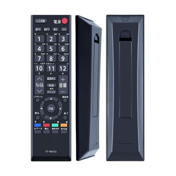 AHTHA CT-90372 テレビリモコン for TOSHIBA 東芝 テレビ 交換用リモコン 22AC2 19AC2 32A2 26A2 46A2 40A2 37A2 22A2 19A2 32AS2 40AS2 55A2商品コード：6...