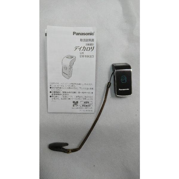 パナソニック 活動量計　ブラックPanasonic　デイカロリ EW-NK63-K (エレクトロニクス)商品コード：66079757638サイズ：キルトカラー：ブラック
