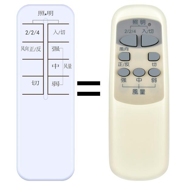 CLVIZCXOM シーリングファンリモコン for VINEX (CH1) 互換 TI-CF44WH-RC-CH1用 JP0723 JP1002対応商品コード：66079760752型番：SYDZ-JP-WW1100【簡易リモコン】純正リ...