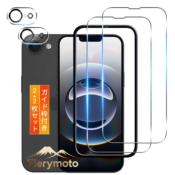 用 iPhone 16E ガラスフィルム 2枚+16e カメラフィルム 2枚 用 い phone16e 保護フィルム ガラス フィルム用 アイフォン 16e 保護シート ケース SGS認証 超薄型 9H硬度 全面保護 反射低減 水や油に強い...