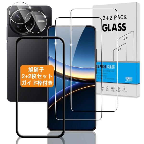 対応 Xiaomi Poco F7 Pro / F7 Ultra ガラスフィルム + カメラフィルム  対応 Poco F7 Pro / F7 Ultra フィルム 強化ガラス 液晶 シャオミ Poco F7 Pro / F7 Ultra ...