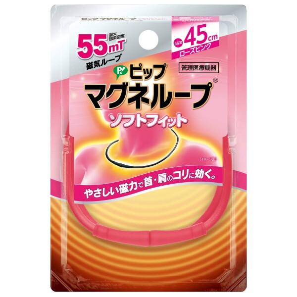 ピップ マグネループ ソフトフィット レギュラータイプ ローズピンク 45cm商品コード：66079791252