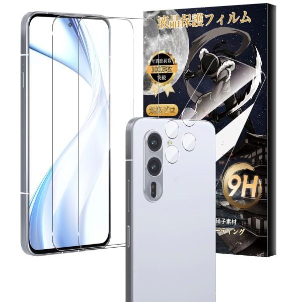 For Arrows Alpha ガラスフィルム(2枚)+カメラフィルム（2枚） Mosasa 保護フィルム 衝撃吸収 9H硬度 飛散防止 自動吸着 気泡ゼロ 高透過率 高感度 超高質感商品コード：66079923226型番：ALPHA--...