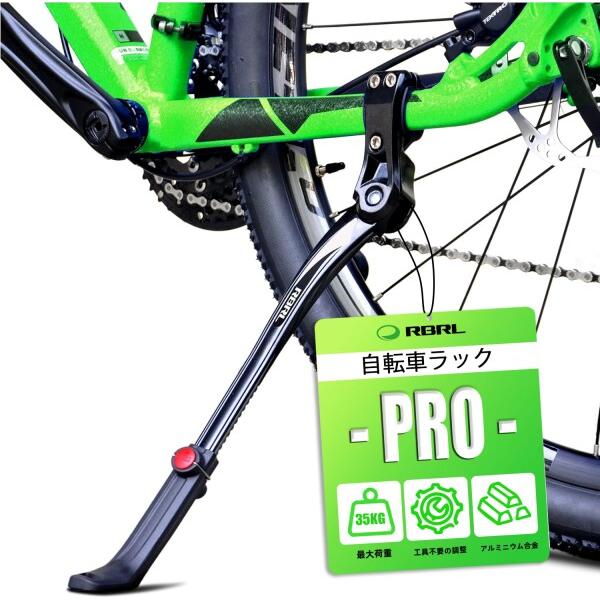 RBRLユニバーサル自転車キックスタンド、24~28インチの自転車に適しており、マウンテンバイク/ロードバイク/BMX用の高さ調節可能なアルミ合金バイクキックスタンド商品コード：66079941442型番：K59サイズ：Normaler S...