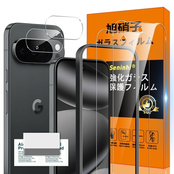 対応 Pixel 10 Pro ガラスフィルム Google Pixel10 Pro ガイド枠付き 指紋防止 国産旭硝子材質 Google Pixel10 Pro 薄型 強化ガラス ピクセル 10 Pro 保護 高光沢 液晶 GoogleP...