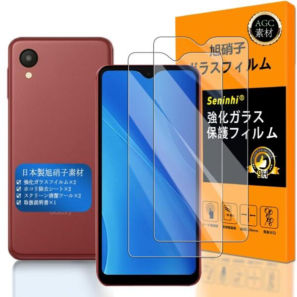対応 Galaxy A23 5G ガラスフイルム Galaxy A23 SCG18 / Galaxy A22 5G / SC-56B フィルム 強化ガラス 液晶 FOR Galaxy A21 SC-42A / Galaxy A20 SC-0...