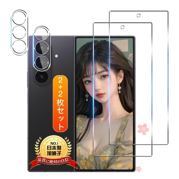 用 Galaxy Z Fold7 SC-56F SCG34 ガラスフィルム 2枚+ カメラフィルム 2枚 用 ギャラクシーz fold7 フィルム 保護フィルム 用 Z Fold 7 ガラス 液晶 ケース SGS認証 超薄型 9H硬度 全面...