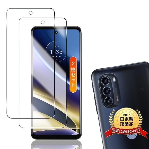 用 Moto G52J 5G II/Moto g52j 5G / SPECIAL ガラスフィルム 2枚 用 moto rola g52j 5G フィルム 強化ガラス 保護フィルム ケース 9H硬度 全面保護 耐衝撃 飛散防止 高透過率 超薄...