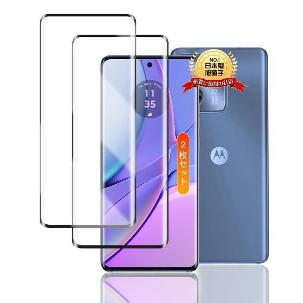 用 Motorola EDGE 40 ガラスフィルム 2枚 用 モトローラ EDGE 40 6.55インチ フィルム用 moto edge 40 強化ガラス 保護フィルム ケース 9H硬度 全面保護 耐衝撃 飛散防止 高透過率 超薄型 指紋...