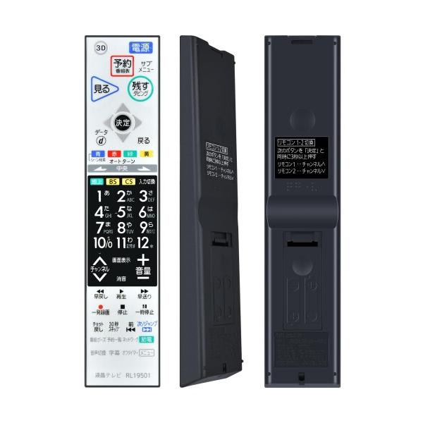 AVTVA RL19501 for MITSUBISHI 三菱電機テレビリモコン Electric 三菱リモコン LCD-40MDR2 LCD-46MDR2 LCD-55MDR2対応商品コード：66080878246型番：PP-FW388-...