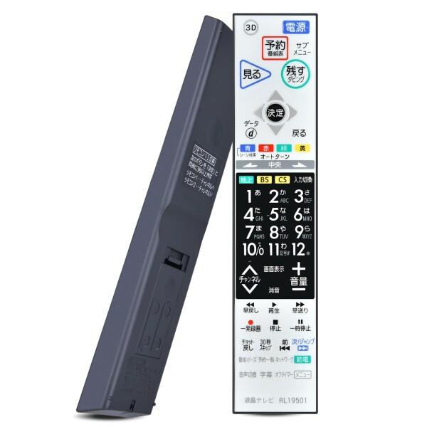 CLVIZCXOM RL19501 for MITSUBISHI Electric 三菱電機テレビリモコン LCD-40MDR2 LCD-46MDR2 LCD-55MDR2対応商品コード：66080878376型番：SYDZ-JP-FW38...