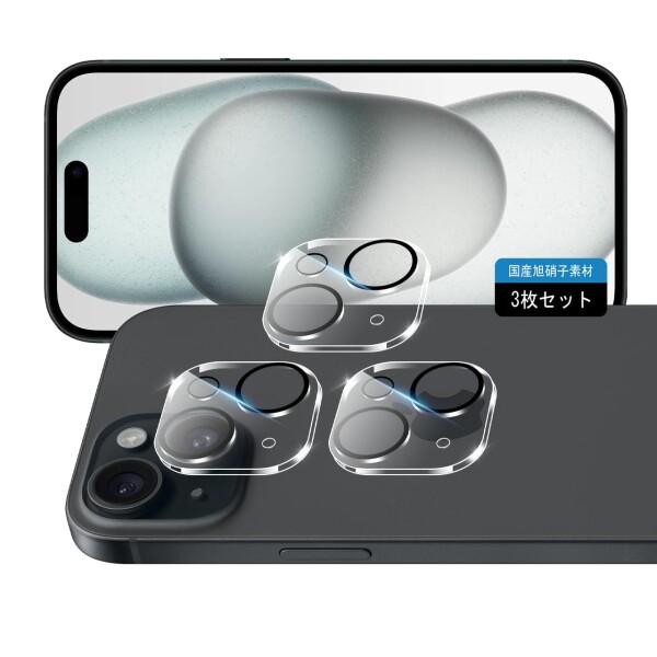 cronincards 対応 iphone15 / iphone15 Plus カメラフィルム レンズ保護フィルム（3枚入） 対応 アイフォン15 / アイフォン15 plus レンズフィルム 対応 いphone15 / いphone15 ...