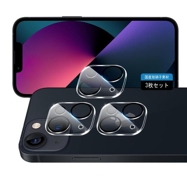cronincards 対応 iphone13 / iphone13 mimi カメラフィルム レンズ保護フィルム（3枚入） 対応 アイフォン13 / アイフォン13 mimi レンズフィルム 対応 いphone13 / いphone13 ...
