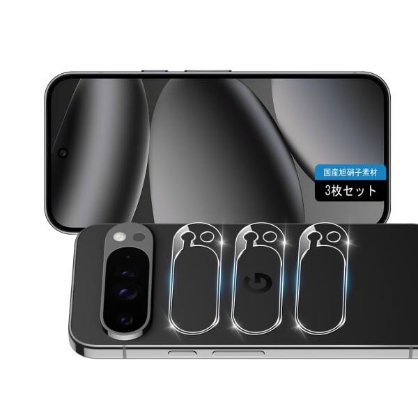 cronincards 対応 Google Pixel 10 Pro XL カメラフィルム レンズ保護フィルム（3枚入）対応 Google Pixel 10 Pro xl レンズフィルム 対応 グーグル ピクセル 10 プロ XL カメラ保...