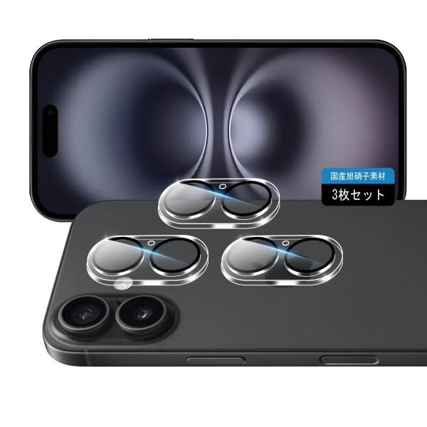 cronincards 対応 iphone16 / iphone16 Plus カメラフィルム レンズ保護フィルム（3枚入） 対応 アイフォン16 / アイフォン16 plus レンズフィルム 対応 いphone16 / いphone16 ...