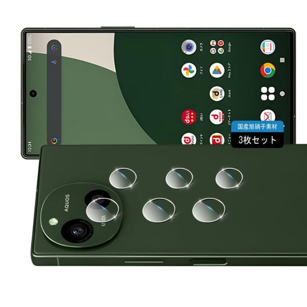 cronincards 対応 AQUOS R9 カメラフィルム レンズ保護フィルム（3枚入） 対応 AQUOS R9 レンズフィルム 対応 アクオス R9 カメラ保護フィルムCRONINP-JAQR9商品コード：66080885539型番：...